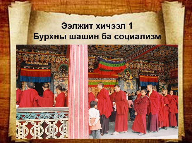 Мэдлээ Цахим контент